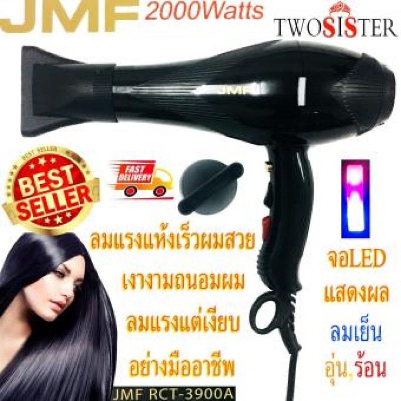 JMF by Twosister ไดร์เป่าผมระดับมืออาชีพ 2000 วัตต์ สายยาว 2 เมตร รุ่น JMF 3900 - SuperTstore