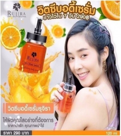เซรั่ม Rujira รุจิรา - SuperTstore