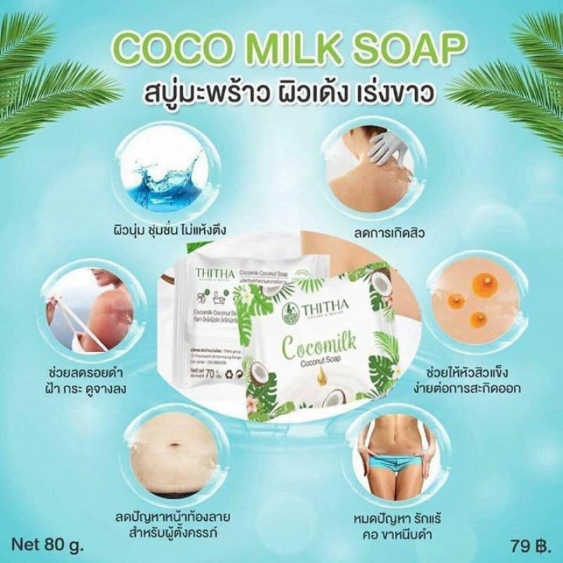 สบู่น้ำมันมะพร้าว Thitha cocomilk - SuperTstore