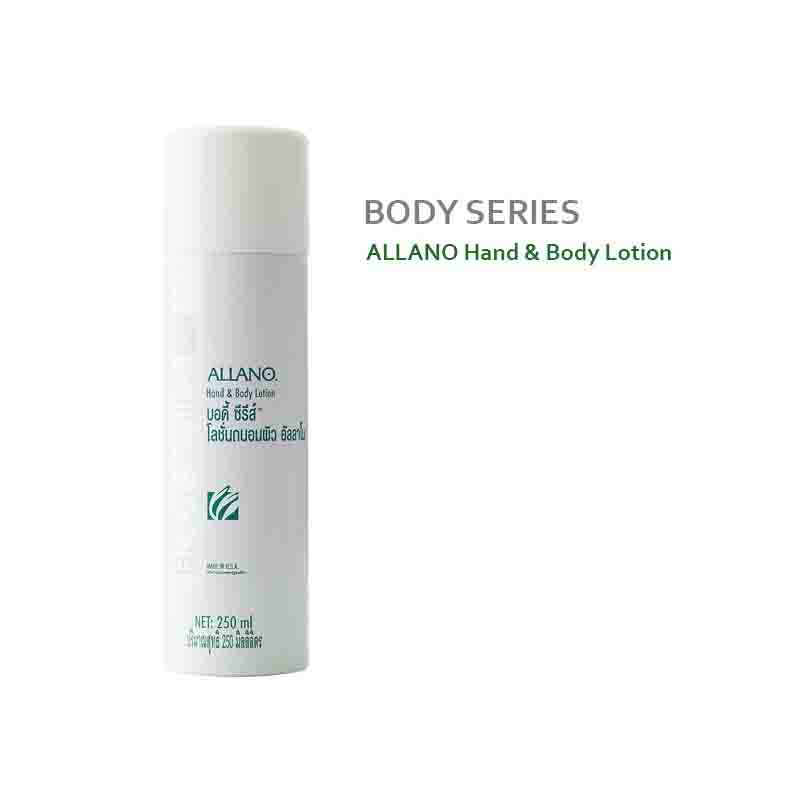 โลชั่นบำรุงผิวมือและเท้า Body Series Allano Hand & Body Lotion ขนาด ...
