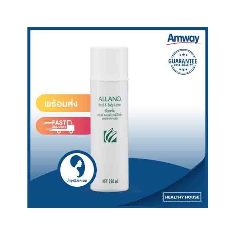 โลชั่นบำรุงผิวมือและเท้า Body Series Allano Hand & Body Lotion ขนาด ...